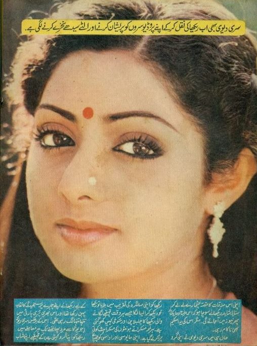 Sridevi: Sridevi and Kamal Haasan in Sadma (1983): The Remake