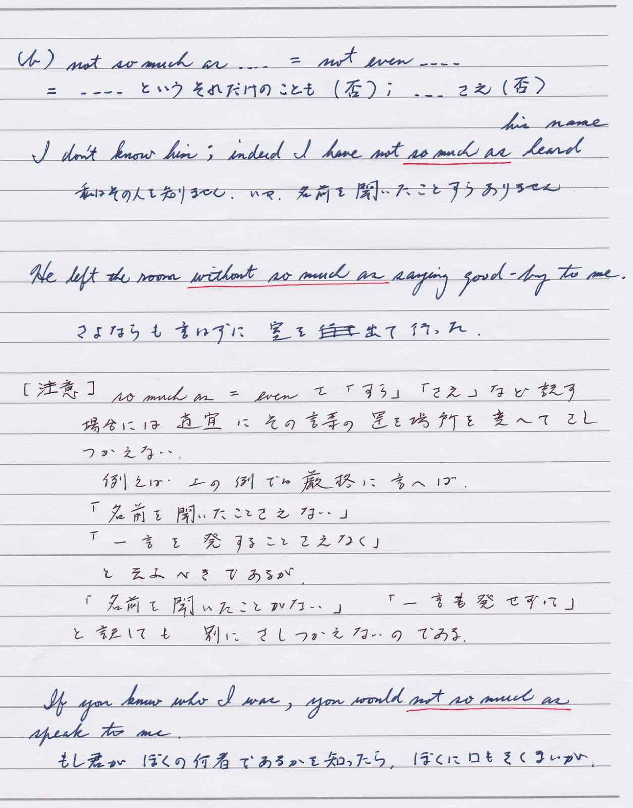 英語ことわざ文法と解釈の研究: 47. not so much ~ as と not so much as の 相違 ＊He is not ...