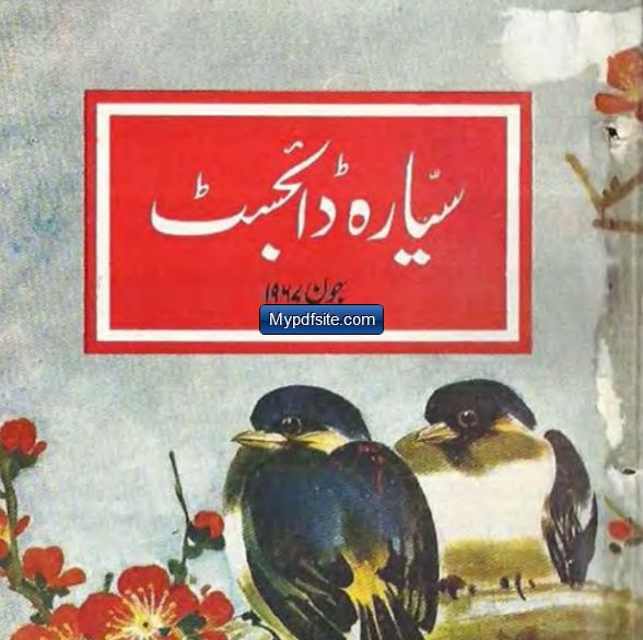 Sayara Digest June 1967 | Free Urdu Books Downloading, Islamic Books ...