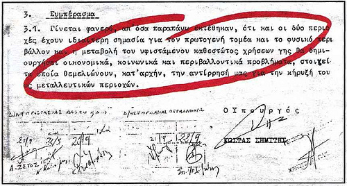 ΤΟ ΠΕΡΙΒΑΛΛΟΝ ΕΚΠΕΜΠΕΙ SOS
