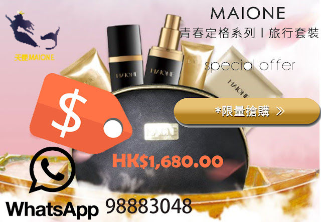 Maione Blogger 網上商城