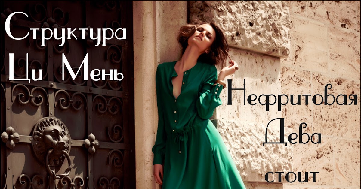 Фэн-шуй консультант