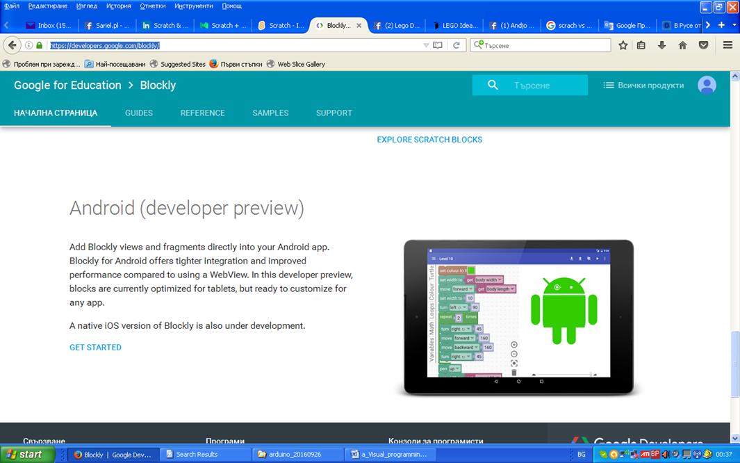 ah-present: Visual_programming_language - Scratch - 1 BG/EN