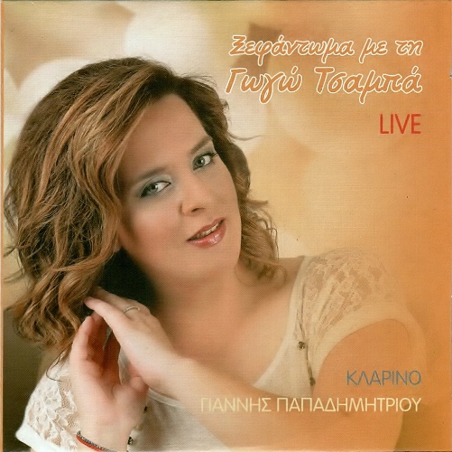 ΠΑΡΑΔΟΣΙΑΚΑ ΤΡΑΓΟΥΔΙΑ & ΧΟΡΟΙ ΤΗΣ ΕΛΛΑΔΑΣ: January 2016