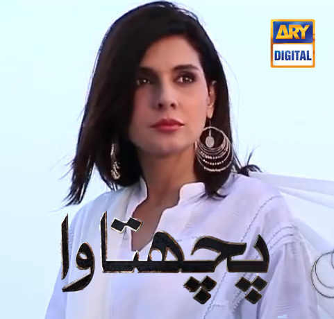 Pachtawa By Ary Digital online free download OST/Title Song Cast ...