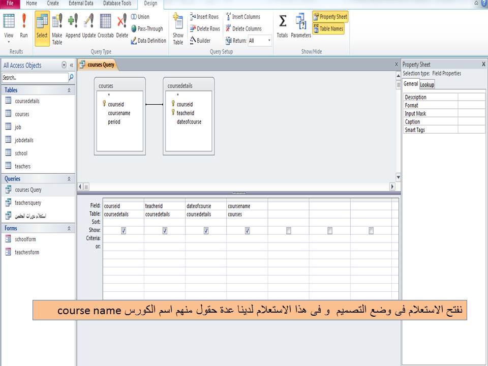 استعلام المعلمات (المتغيرات)parameters query في برنامج الاكسيس MS ... استعلام المعلمات (المتغيرات)parameters query في برنامج الاكسيس MS ...