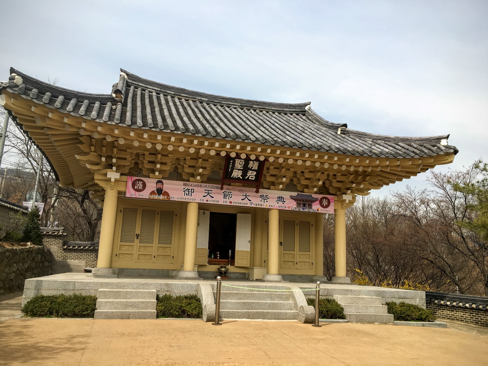 Comme d'habitude DANGUN 天開: 단군성전 TANGUN SHRINE-어천절 즈음하여