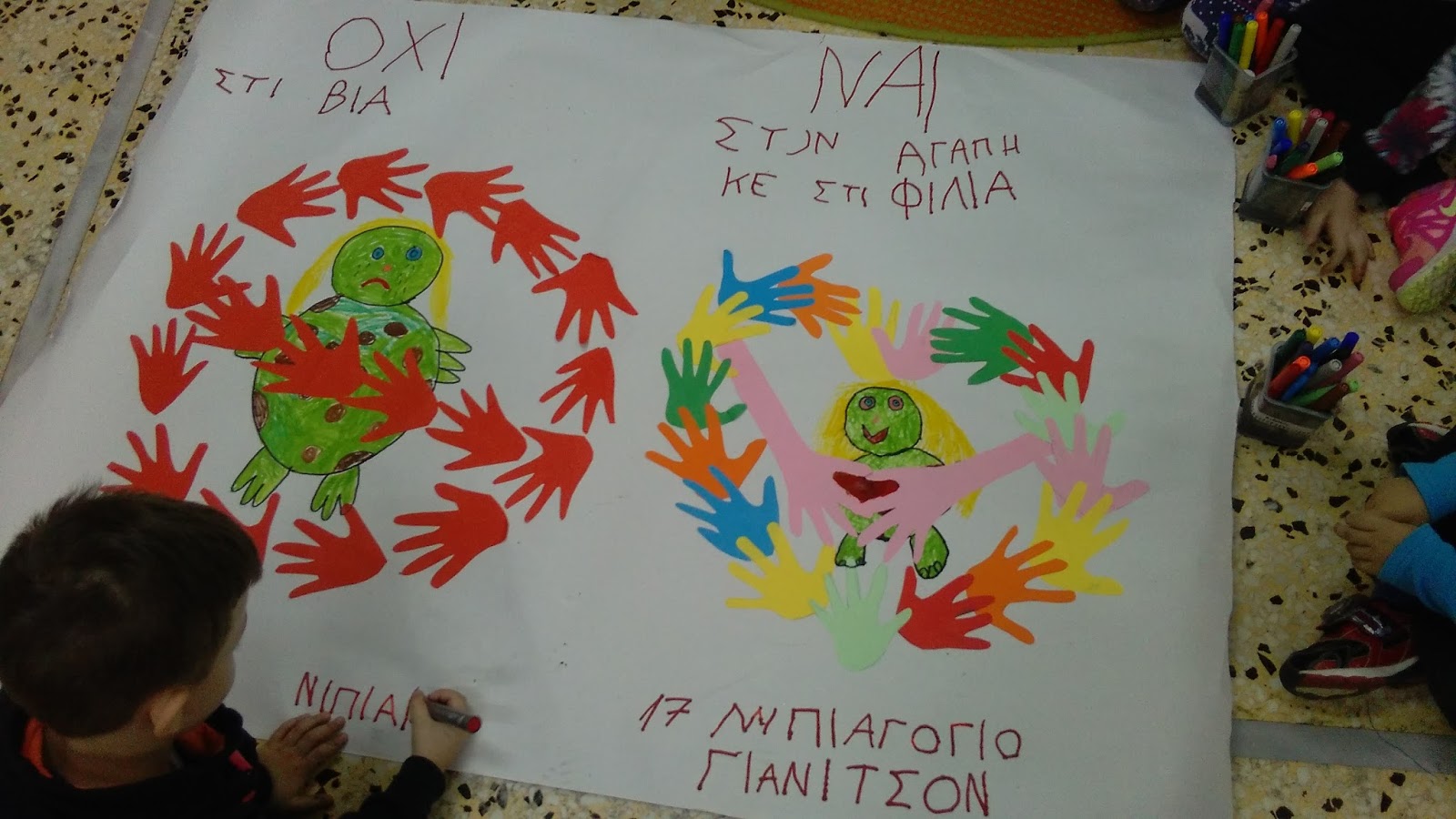 Ένα Νηπιαγωγείο γεμάτο Χαμόγελα... : "ΟΧΙ στη ΒΙΑ... ΝΑΙ στην ΑΓΑΠΗ ...
