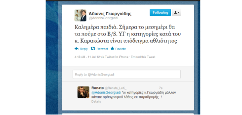 Νομικά Ανάλατα: Συνηθισμένα λάθη σε αρχαΐζουσες και λόγιες εκφράσεις