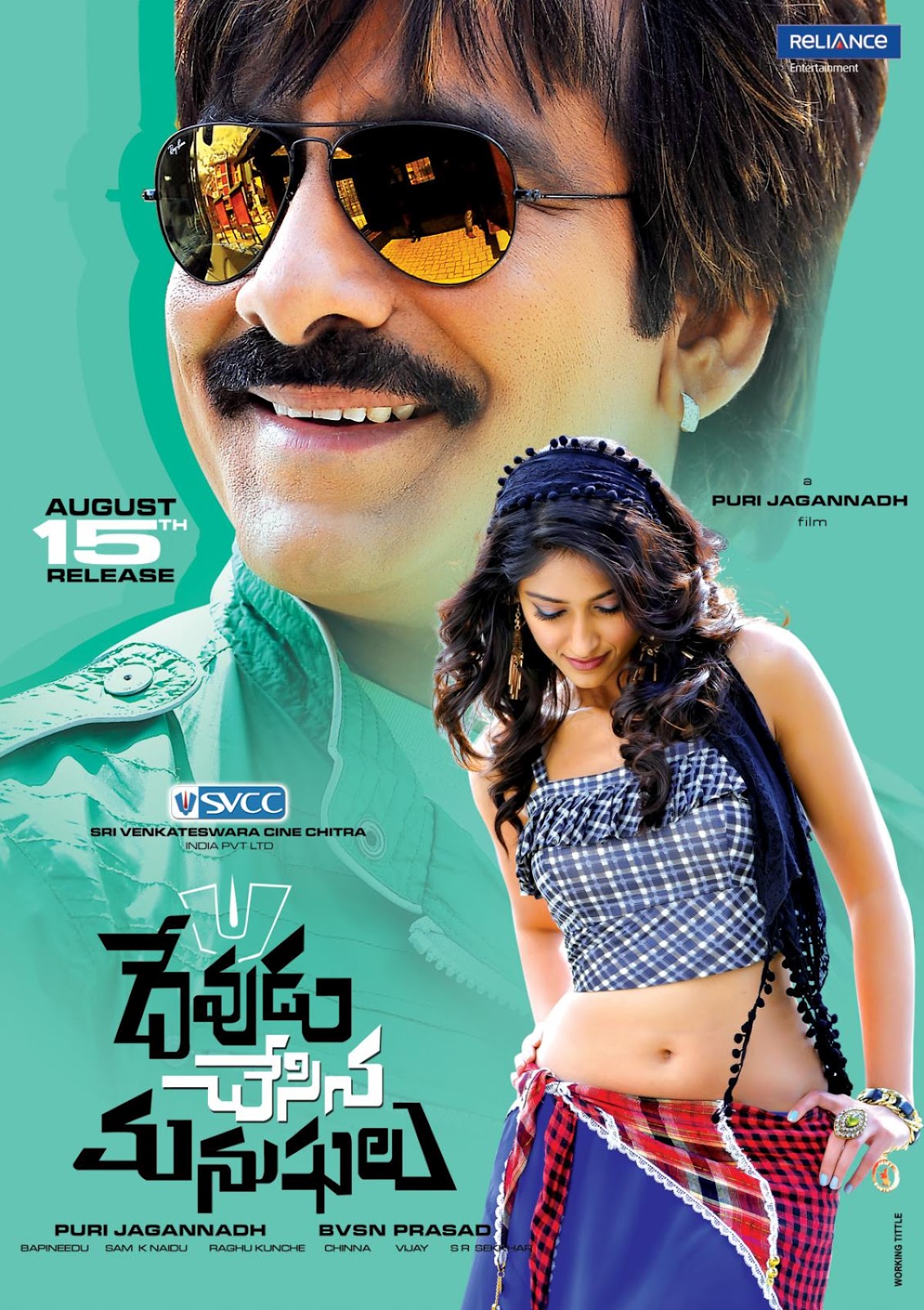 Devudu Chesina Manushulu Movie Release Date Wallpapers - Wallwoods