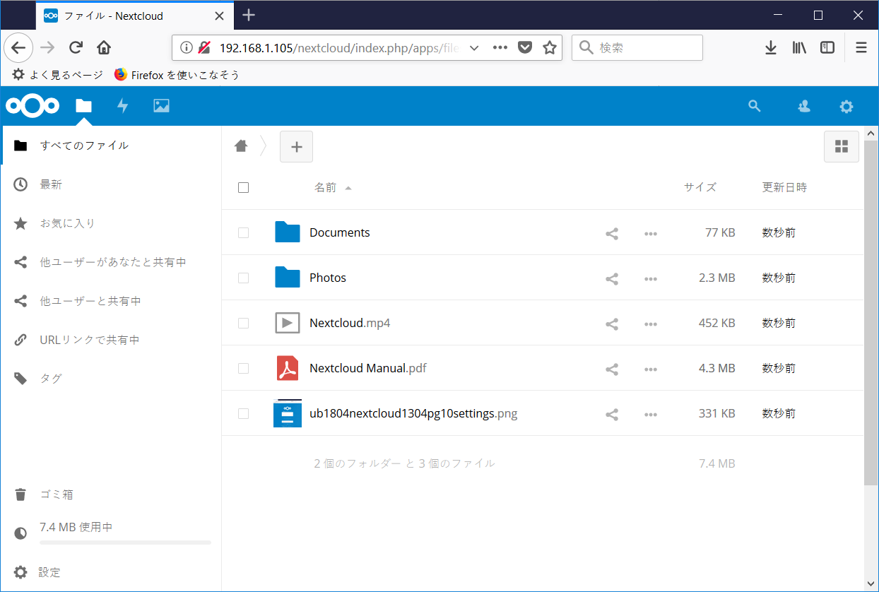 serverあれこれ: Vagrantでnextcloud13.04とPostgreSQL10がインストールされた仮想マシン(Ubuntu18.04)を構築する