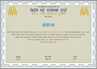 Sakela Udhauli 2013: Samman Patra and Prasammsa Patra Kirat Rai ...