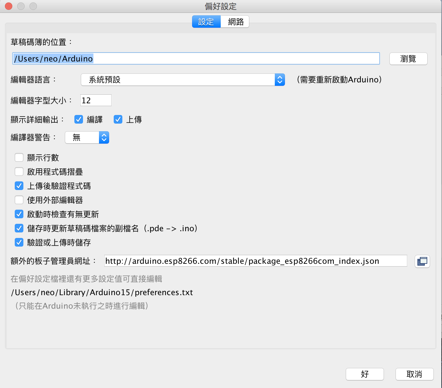 Arduino Esp8266 On Mac