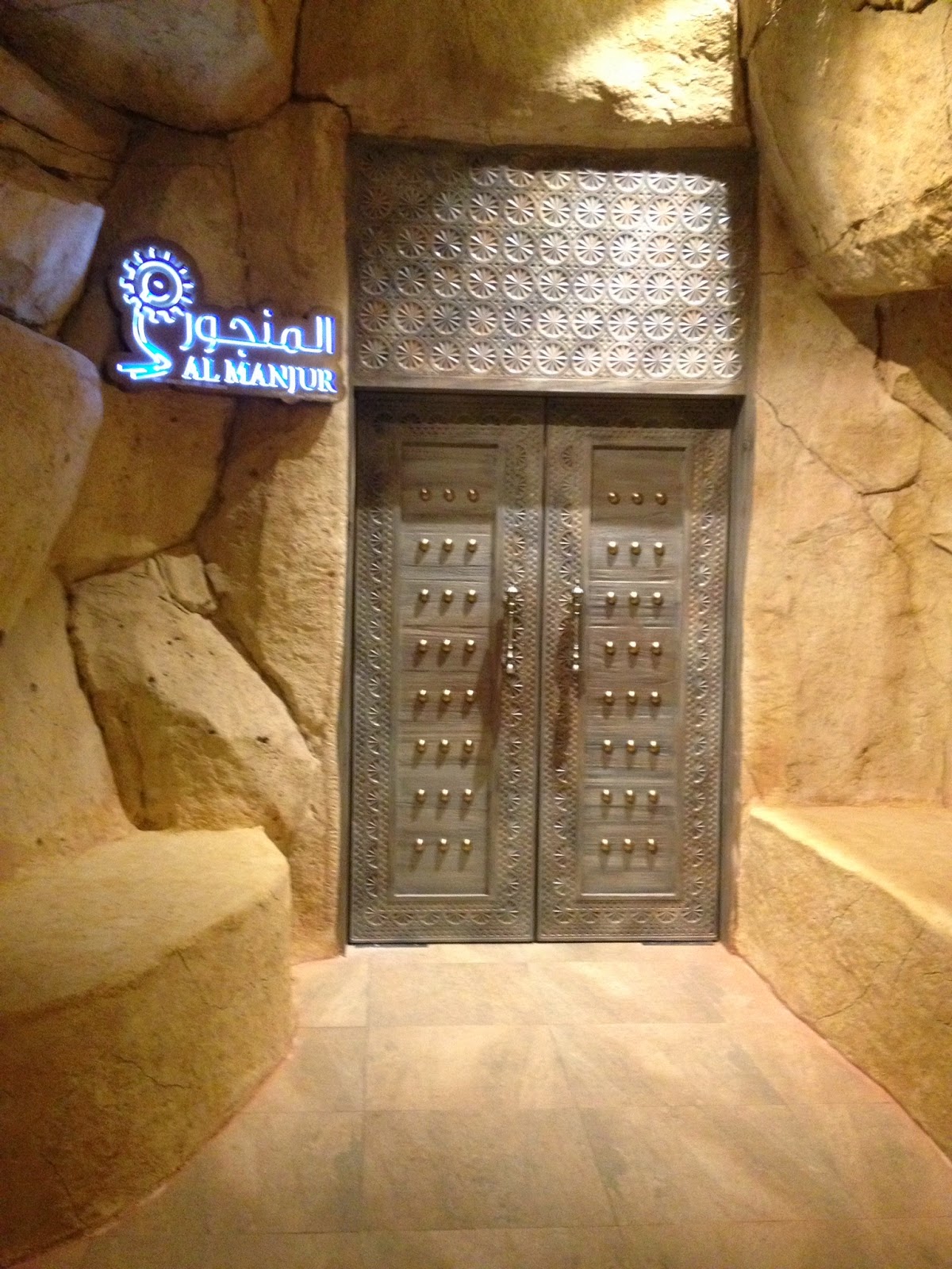 Oman? Oh My!!: The Cave Restaurant in Muscat