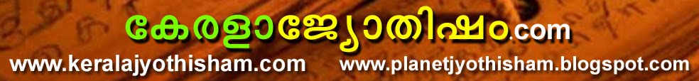 ജ്യോതിഷപഠനം Jyothisham കേരളാ ജ്യോതിഷം Astrology malayalam horoscope ...