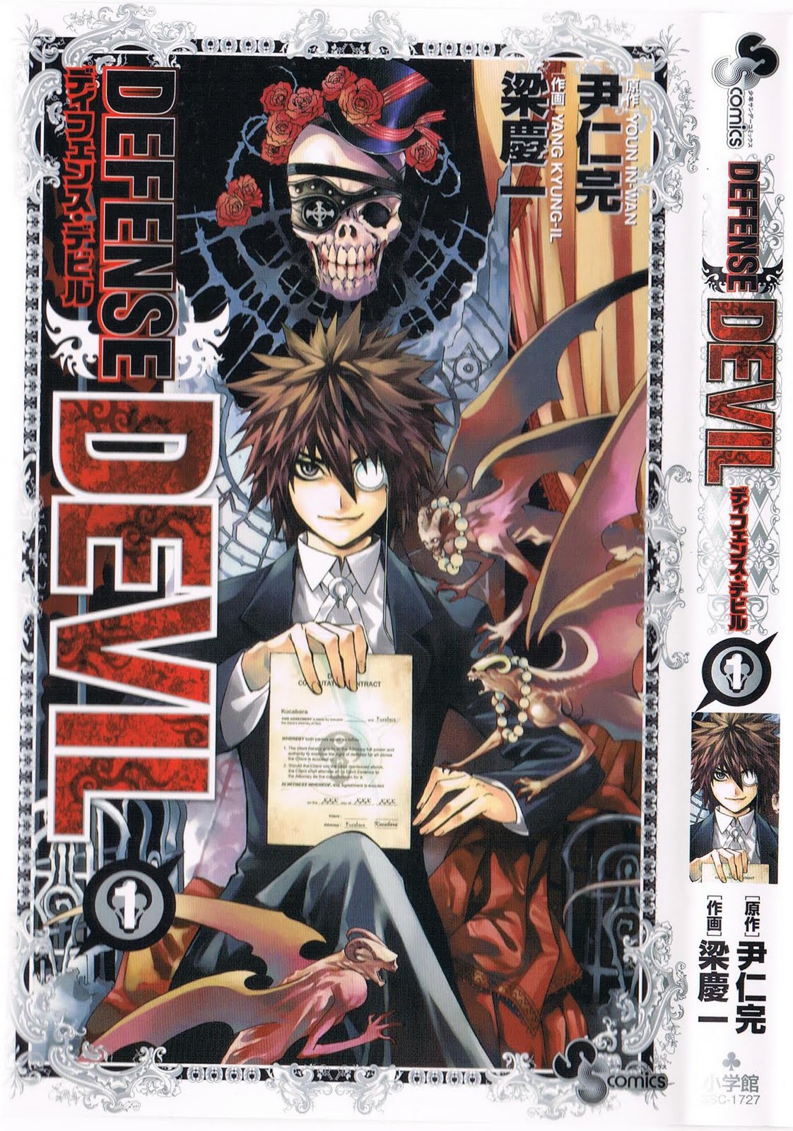 Games and Art: Defense Devil 10/10