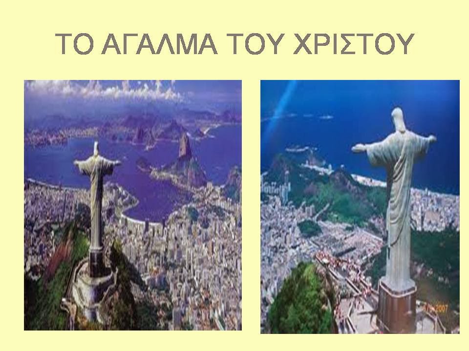 WEEKLYPAIDEIA: ΝΟΤΙΑ ΑΜΕΡΙΚΗ