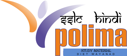 POLIMA - HINDI STUDY MATERIAL - STANDARD 10