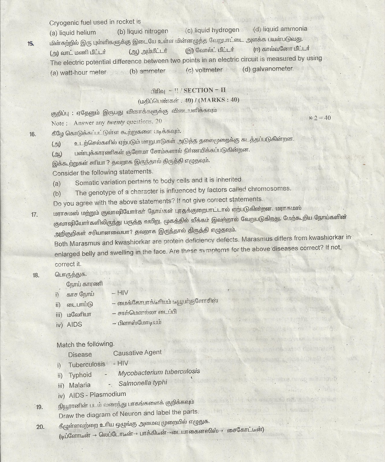 10th Standard Government public question Papers: Quarterly Public ...