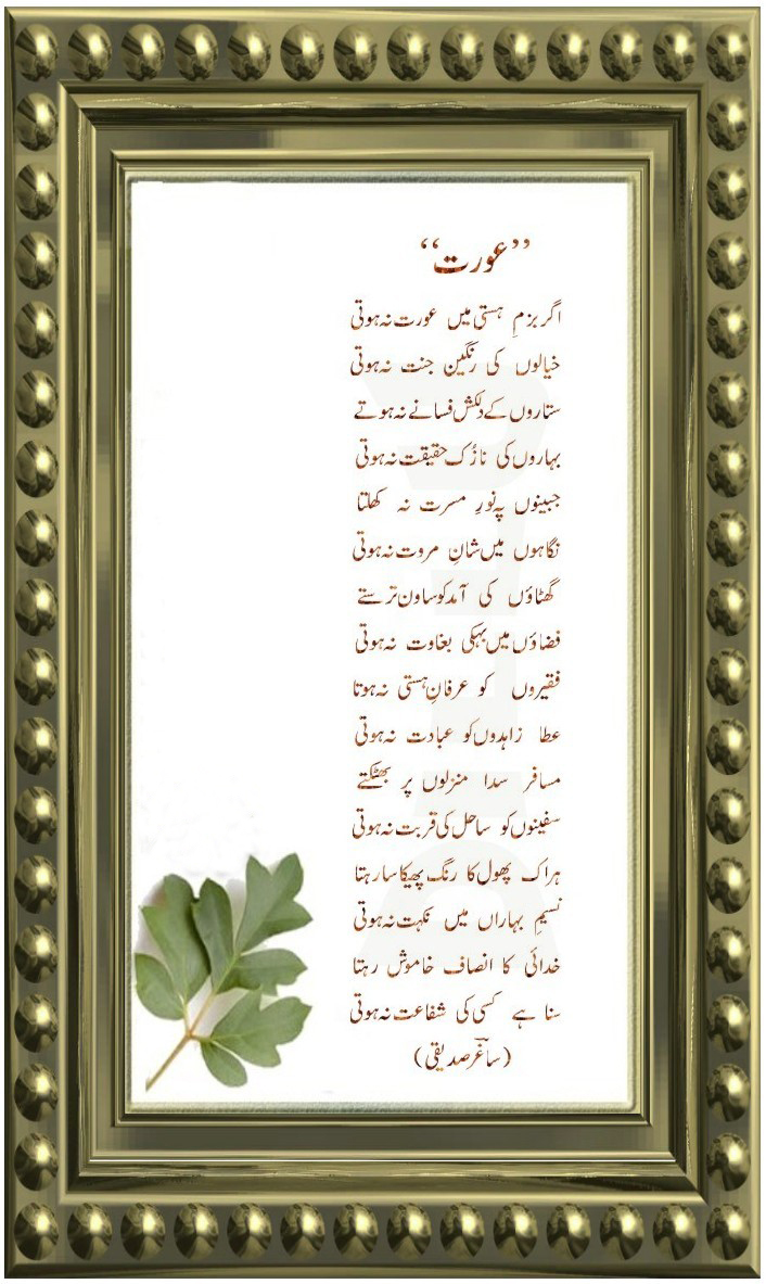 e Urdu Poetry