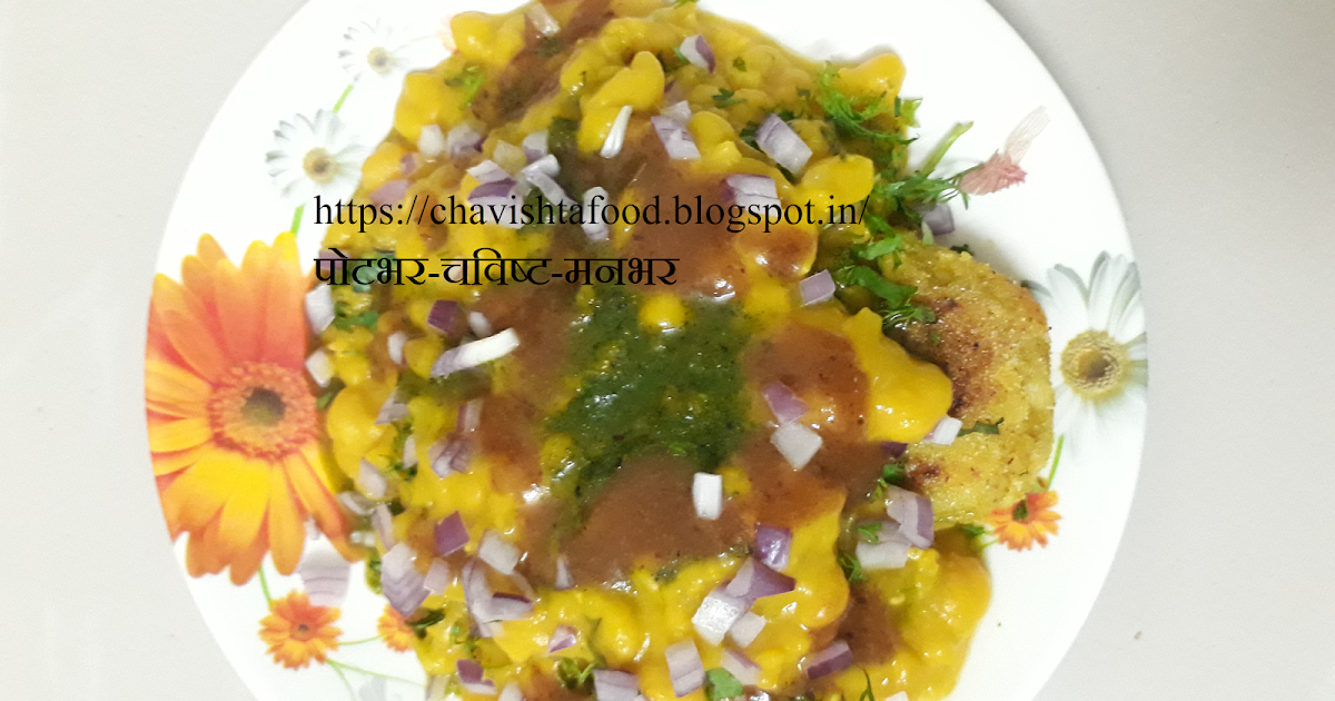 रगडा पॅटीस, Ragda Pattice ~ चविष्ट