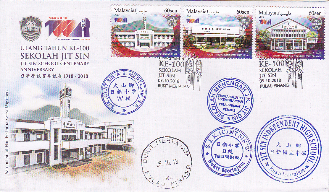 Stamps A La Carte: Malaysia Stamp - Jit Sin Centenary Anniversary ...