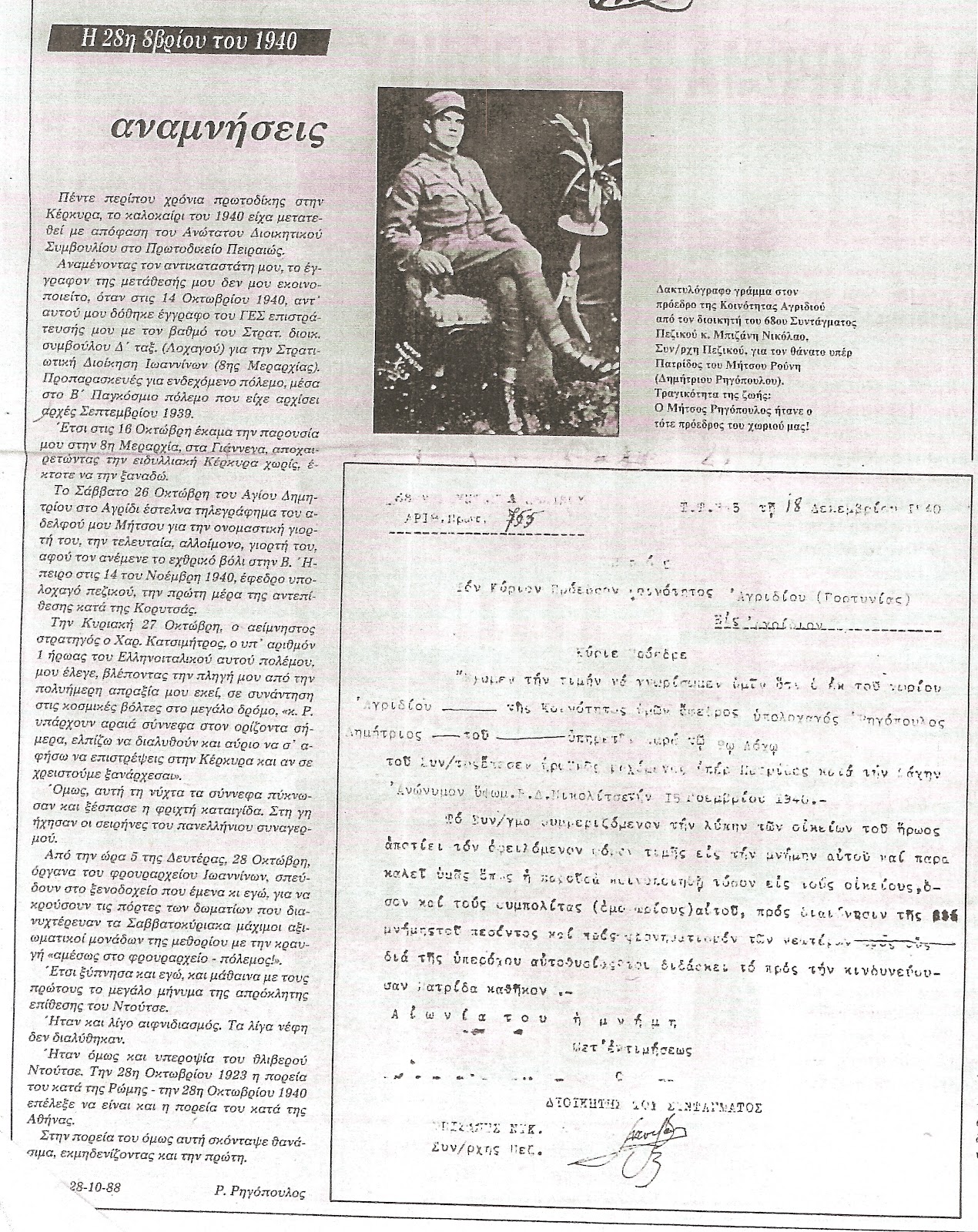 *Δόκιμοι Έφεδροι Αξιωματικοί-www.efedros.blogspot.com-Δ.Ε.Α*: Δημήτρης ...