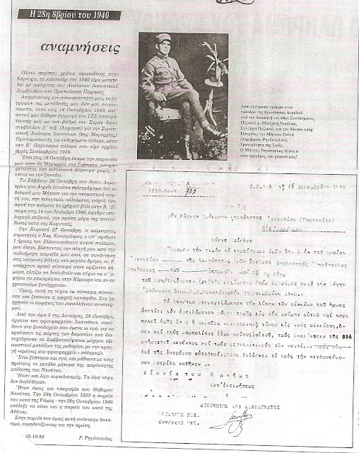 *Δόκιμοι Έφεδροι Αξιωματικοί-www.efedros.blogspot.com-Δ.Ε.Α*: Δημήτρης ...