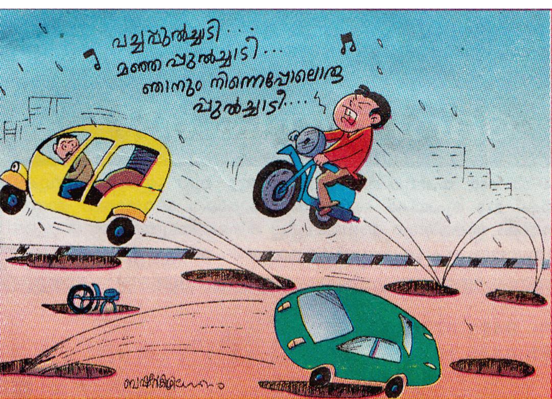 ONLINE CARTOON EXHIBITION: Basheer Kizhissery