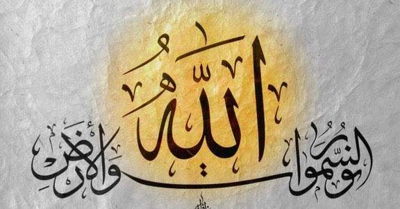 Allah'ın İsimleri, Vasıfları ve Haşir Suresinin Son Üç Ayeti ! | İslam ...