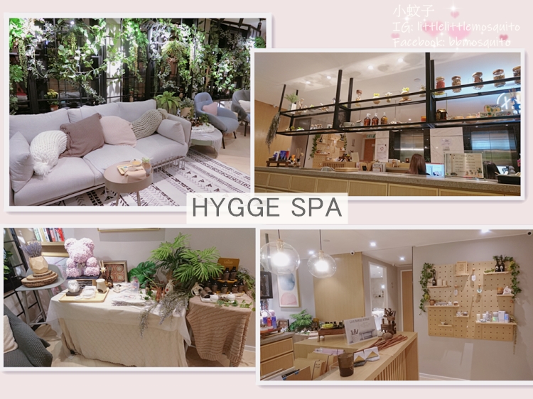 蚊の部屋 : 愜意的環境與Facial Hygge Spa水壓換膚更新療程