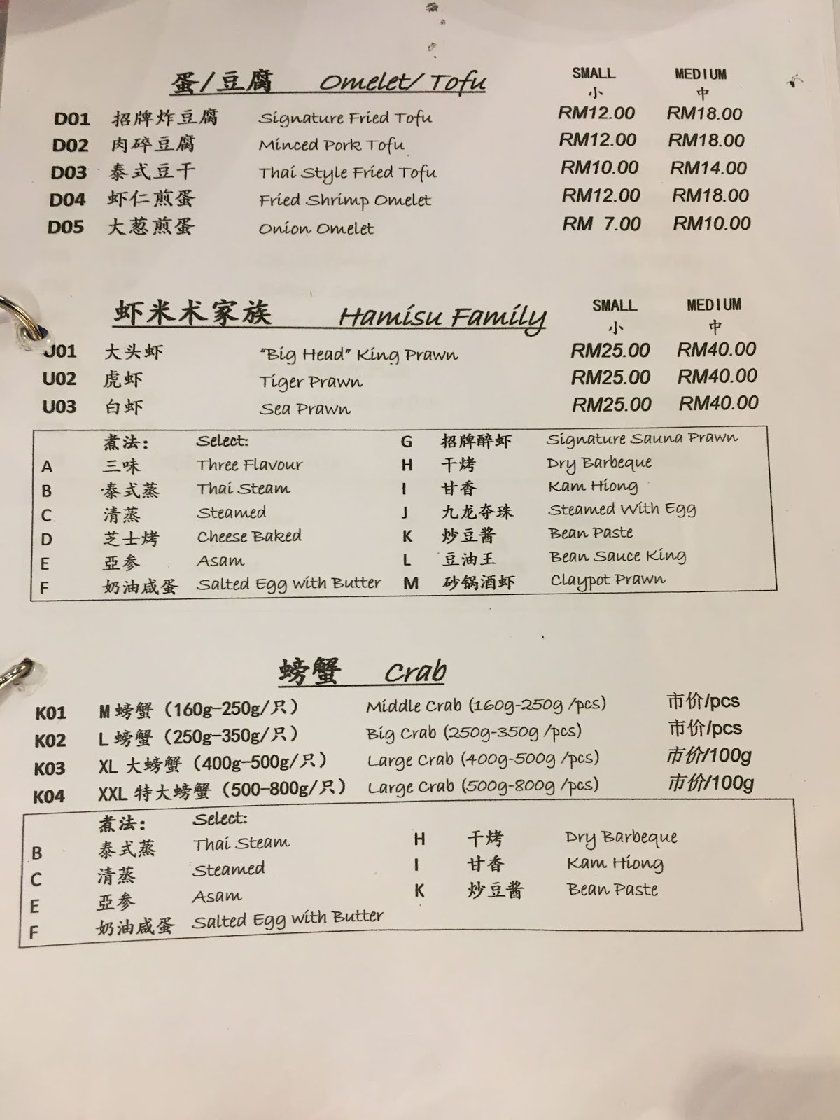 Christina Ho : HAMISU 虾米术 ︳海鲜好新鲜