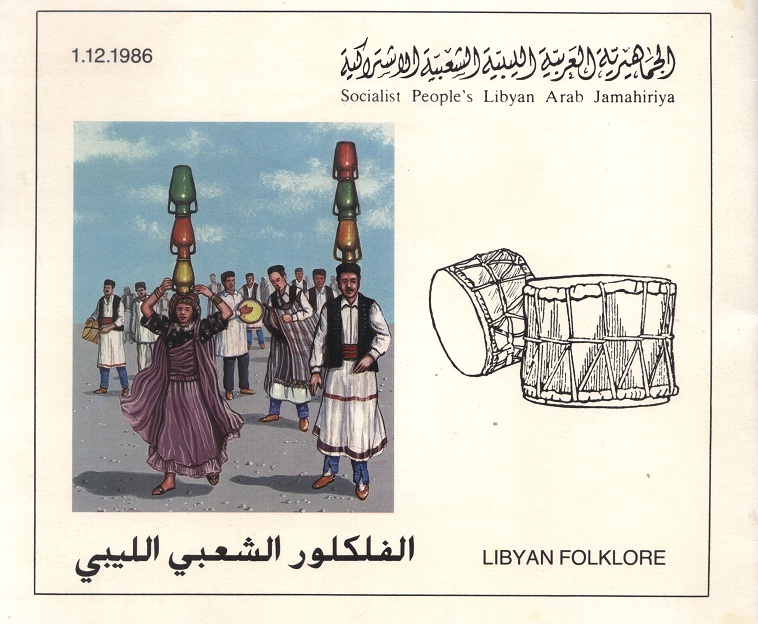 Omran Elmajdoub Postcards, Stamps, Covers and Sheets.: LIBYAN FOLKLORE