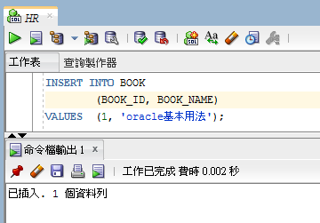 Java程式教學甘仔店: Oracle SQL INSERT INTO TABLE 基本用法