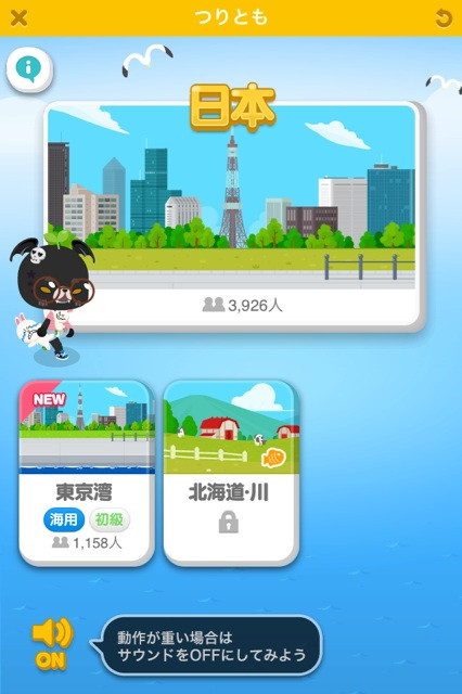 Japanese_VW: LINE provides a game even in mobile virtual world LINE Play