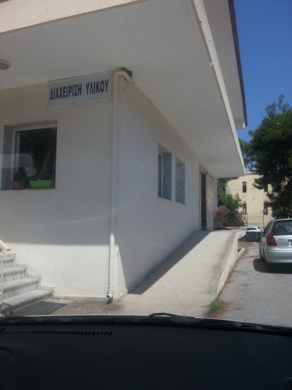 Ανάσα Ευαισθησίας Νομού Κιλκίς: ΠΑΚΕΤΑ ΣΤΗΡΙΞΗΣ ΜΕ ΝΟΣΟΚΟΜΕΙΑΚΟ ΥΛΙΚΟ ...