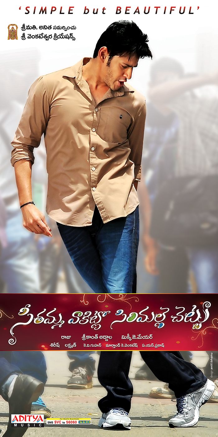 SVSC Posters ( Venkatesh Mahesh ) | 21filmupdates