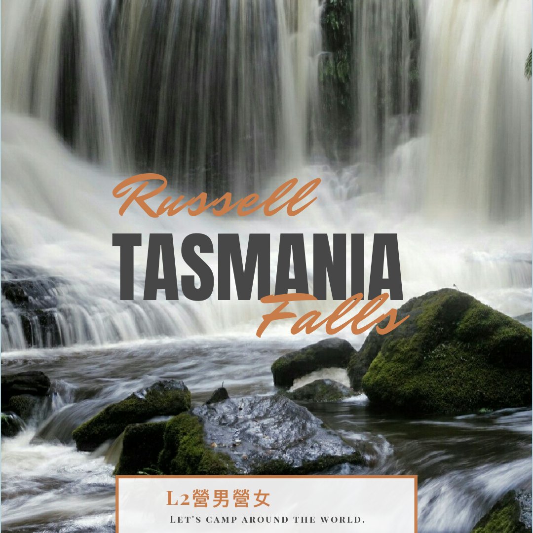 Tasmania ~ Russell Falls + Tall Trees Walk 【輕鬆走進世界遺產荒野區】 費爾德山國家公園