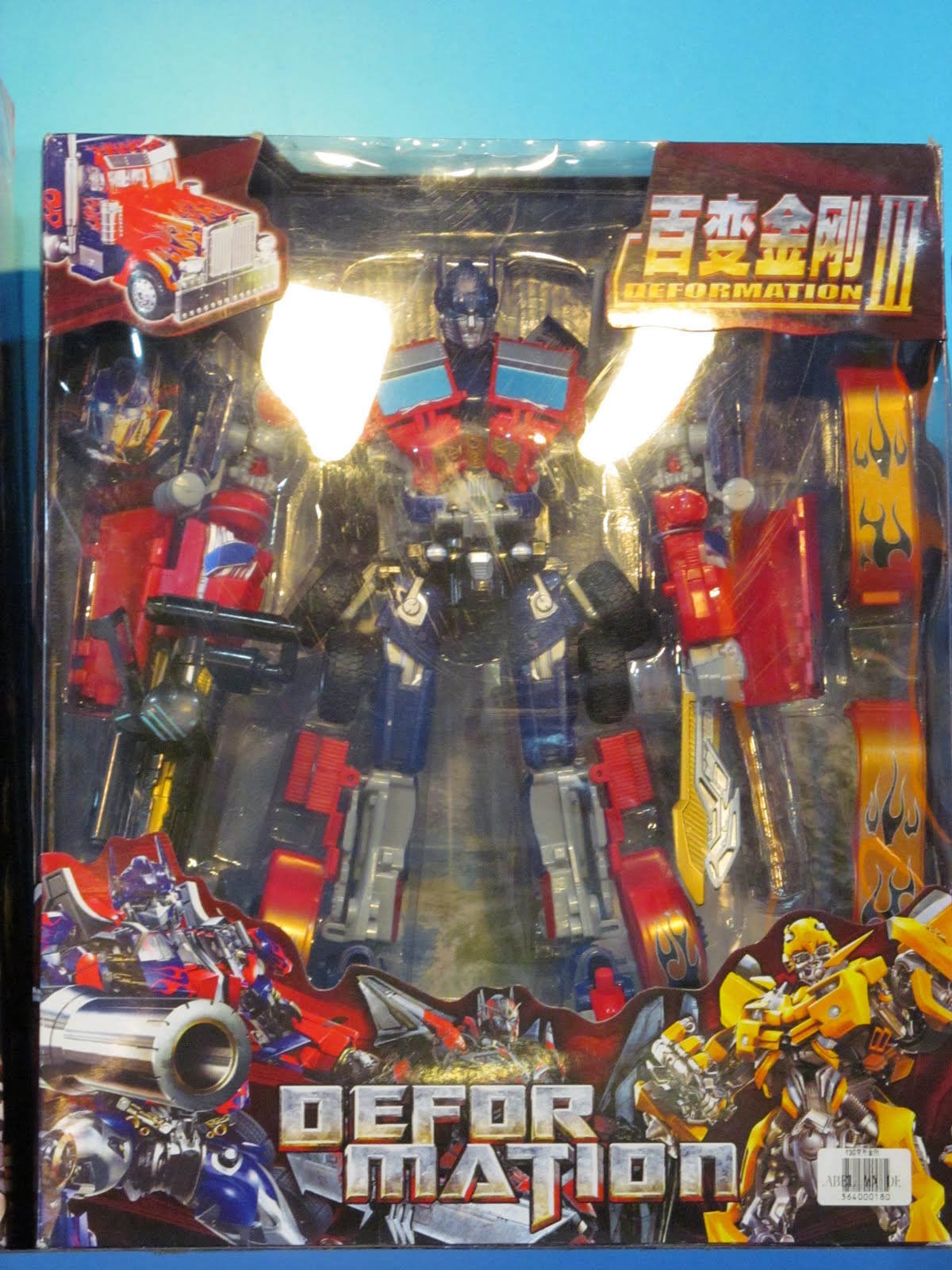 Weapon of Mass Imagination: Transformers Ripoff #6