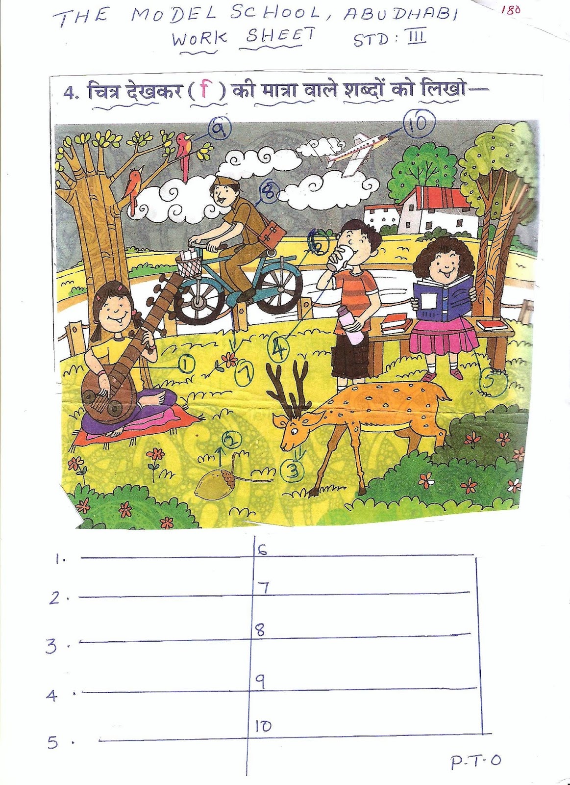 STD III Worksheet ' Ee ki matra'