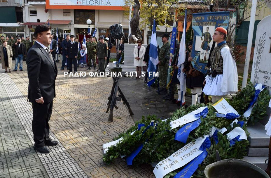 Hellenic Flag Hellenic Foundation ΙΔΡΥΜΑ ΕΛΛΗΝΙΣΜΟΥ: Η ΦΛΩΡΙΝΑ ΕΟΡΤΑΖΕΙ ...