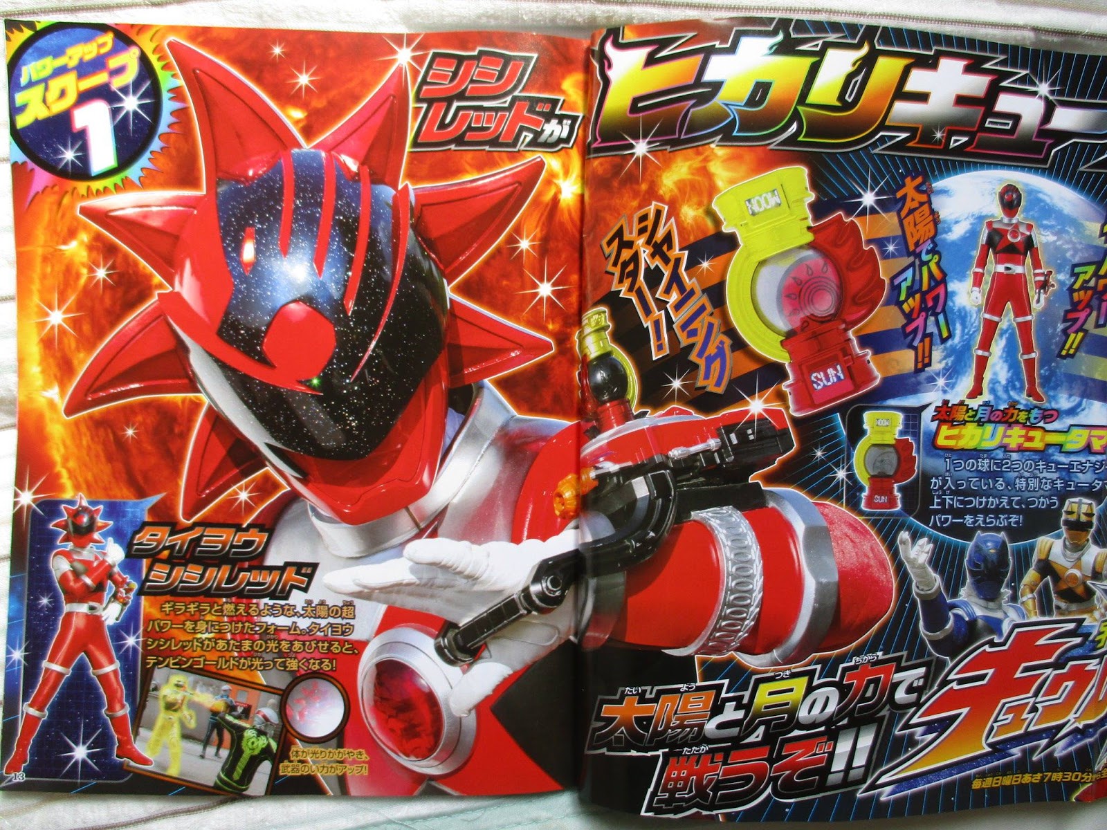 Uchuu Sentai Kyuranger Updates: Taiyou Shishi Red and Shishi Red Moon ...