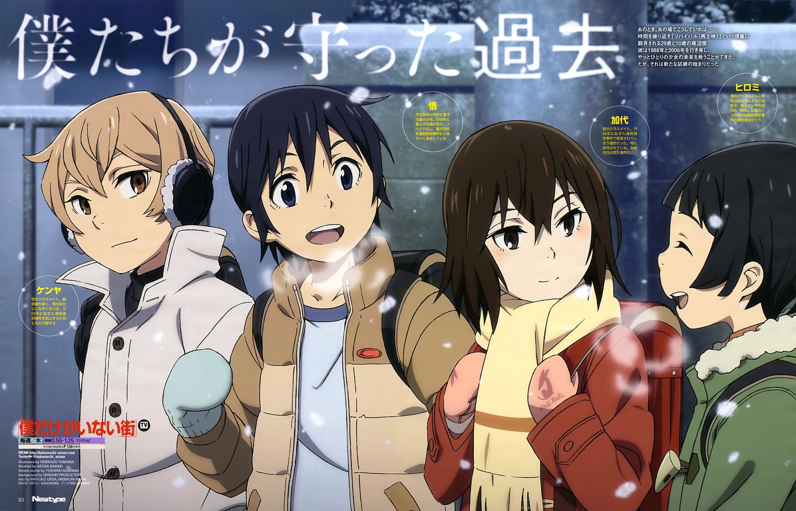 ERASED - DESAPARECIDO (Serie Manga)