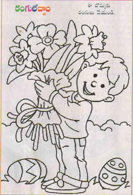 TELUGU WEB WORLD: KIDS COLOURING