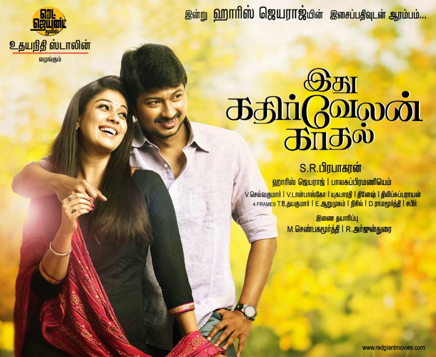 Ithu Kathirvelan Kadhal Review | Blue Fox Media