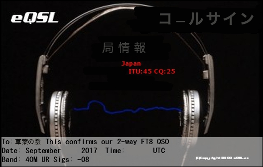 レギュラ−メンバ−でもオリジナルの eQSLカ−ドを作ろう