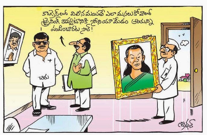 Collection of Eenadu Sridhar Cartoons-Telugu Cartoonist Sridhar-Eenaadu ...