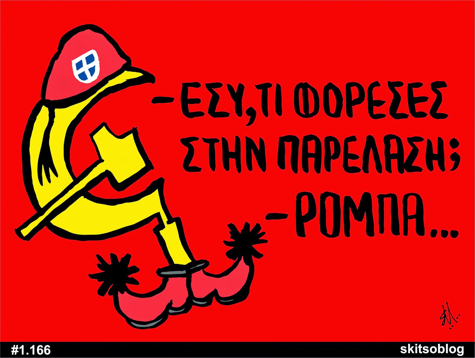 ΕΝΑ ΣΚΙΤΣΟ ΤΗΝ ΗΜΕΡΑ ...: ΕΘΝΙΚΟΙ ΧΟΡΟΙ