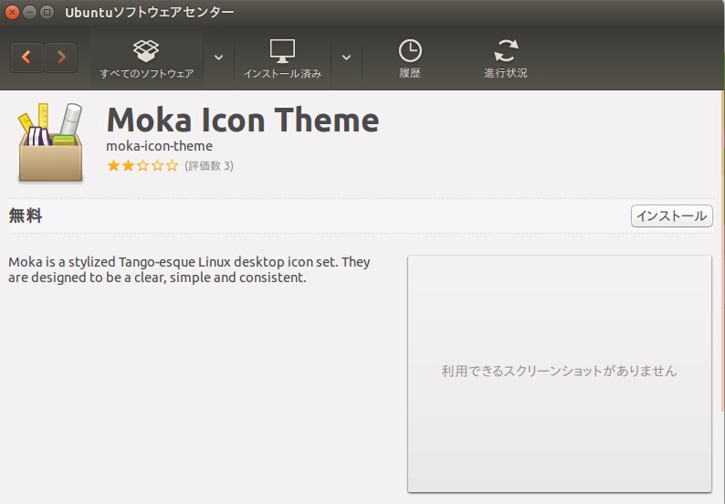 Mokaアイコンテーマ その1 - Mokaアイコンテーマの紹介 - kledgeb