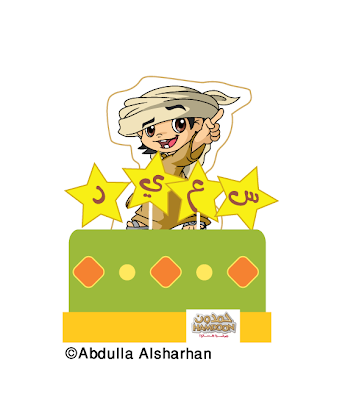 Abdulla Alsharhan Artworks